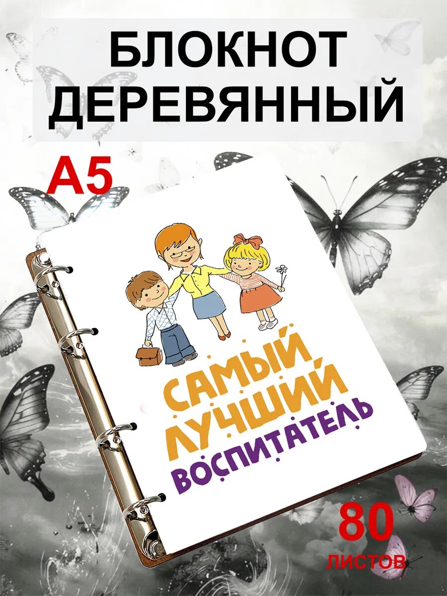 Блокнот A5 деревянный со сменным блоком, листы в клетку