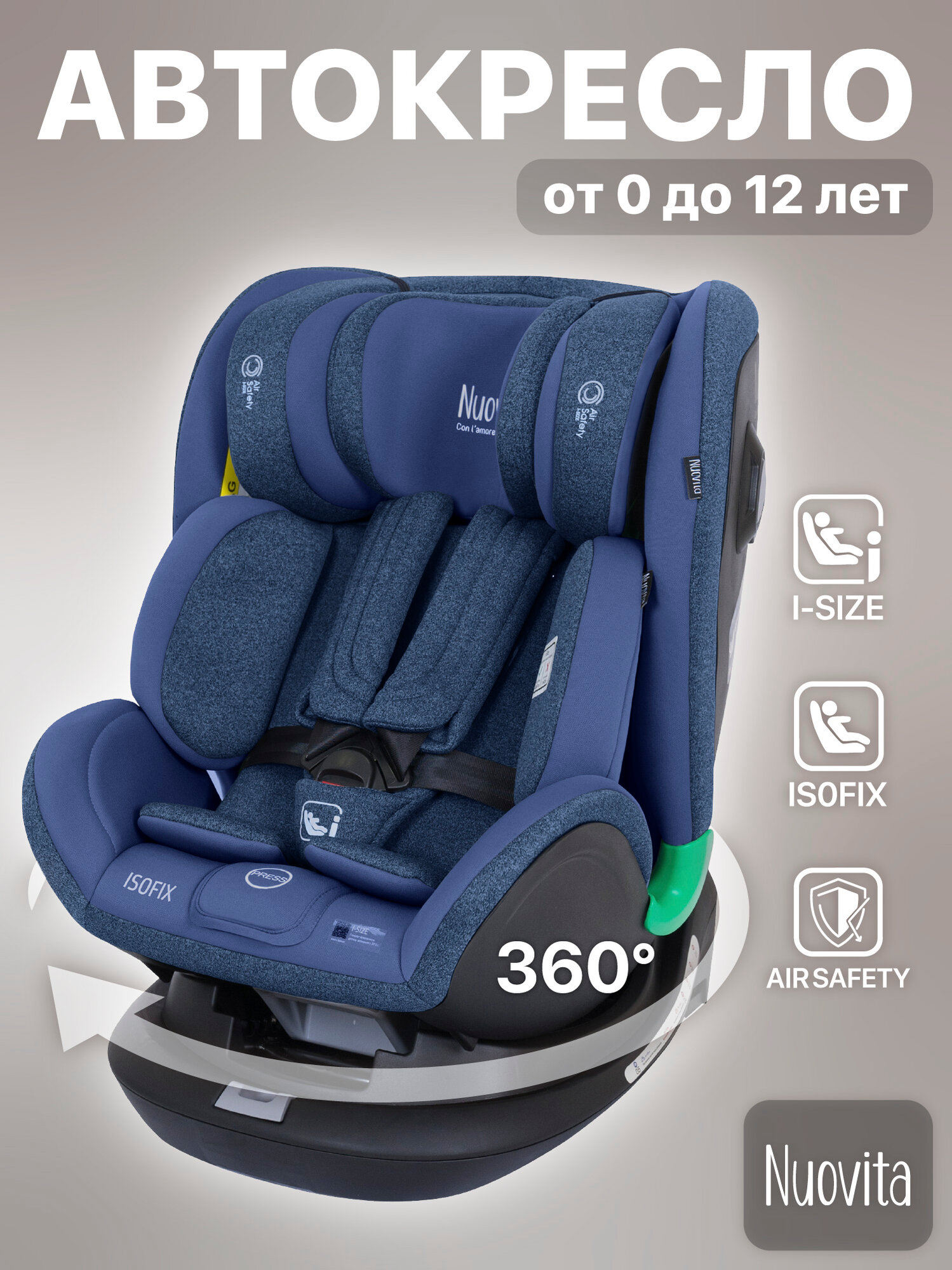 Автокресло детское Nuovita Maczione NiS2-1/ I-Size 0-12 лет, рост 40-135 см (Blu/Синий)