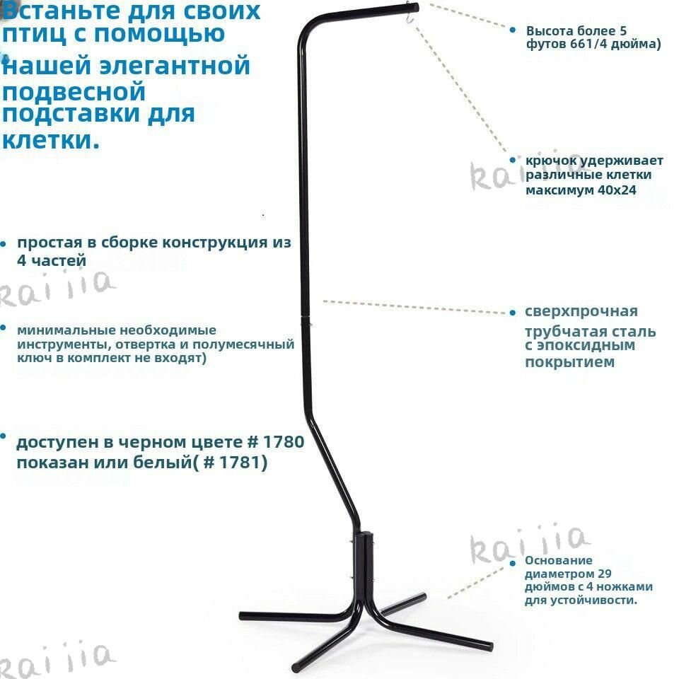 Подставка для клетки — фото 1