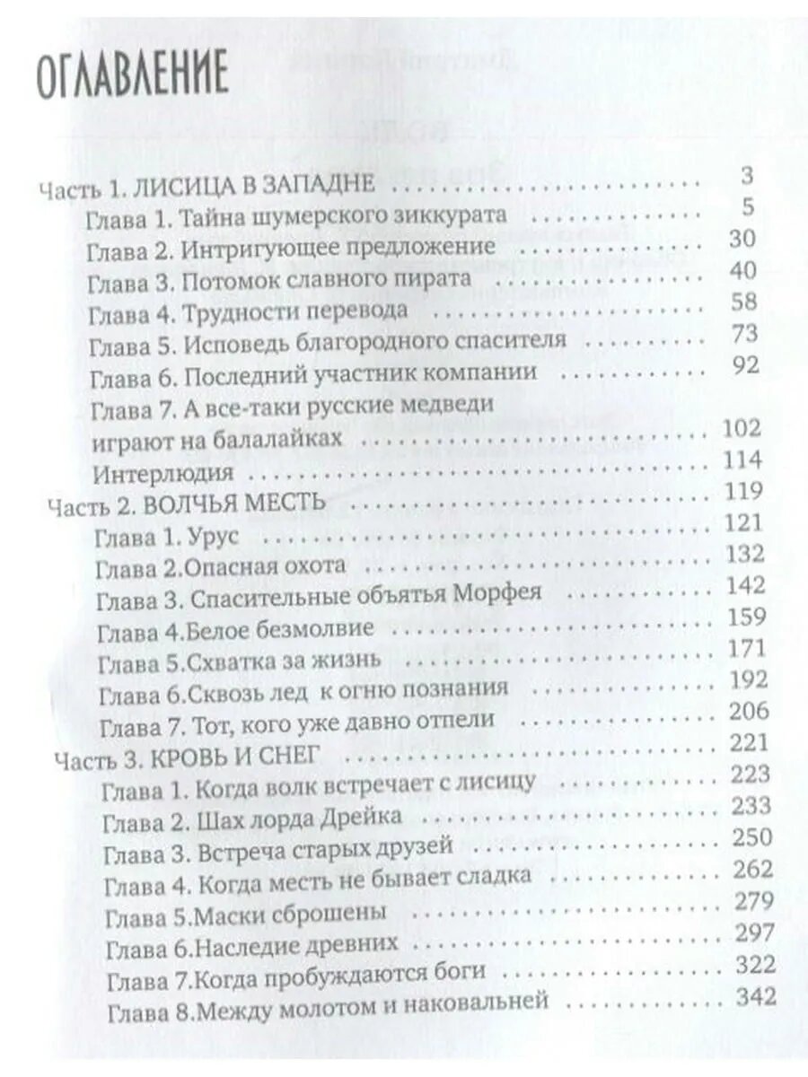 Волк. Зов предков — фото 1