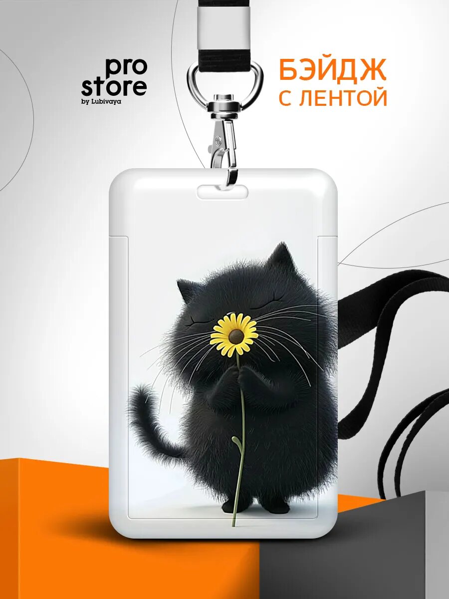 Чехол для пропуска, на ленте, с принтом, бейджик, пластиковый