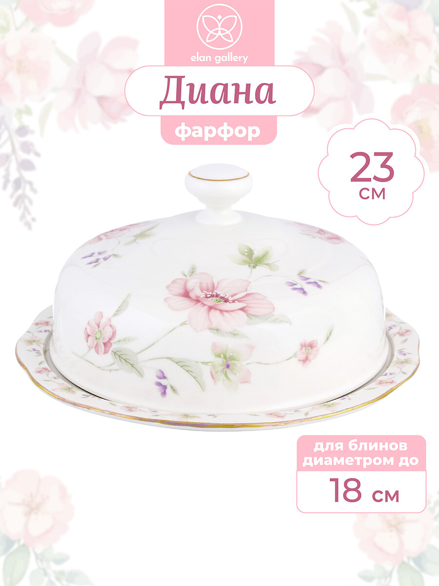 Блинница, блюдо для блинов 23,5х23,5х12,5 см Elan Gallery Диана с крышкой