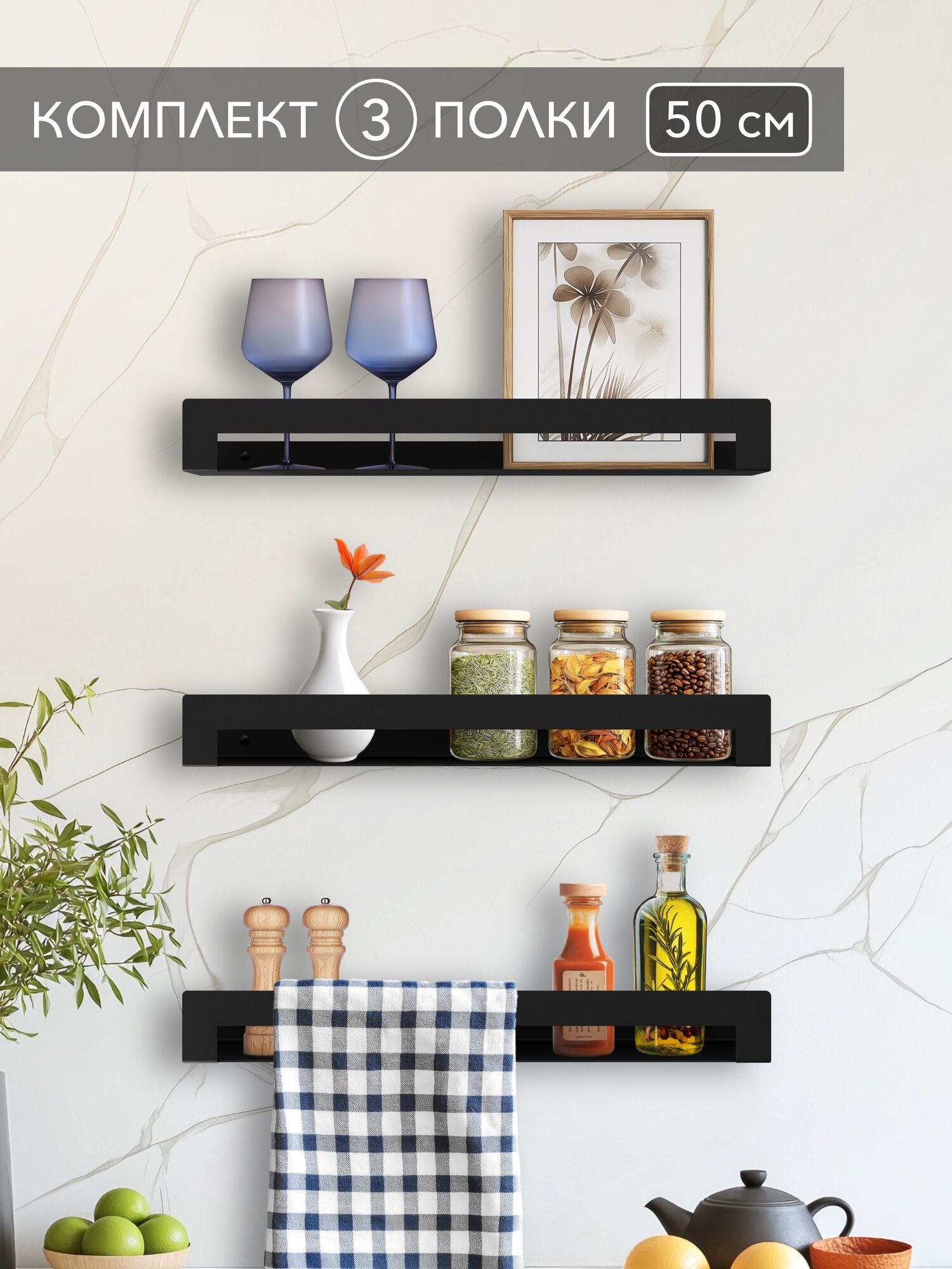 Полка на кухню для специй банок бутылок и кружек навесная металлическая держатель для полотенец на стену лофт 50 см 3 шт