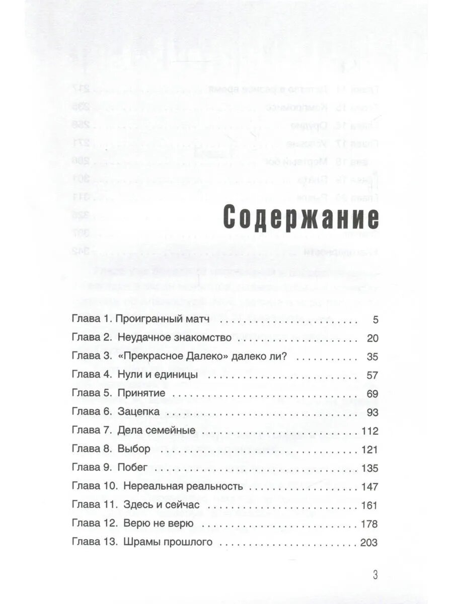 Бессмертные воры — фото 1