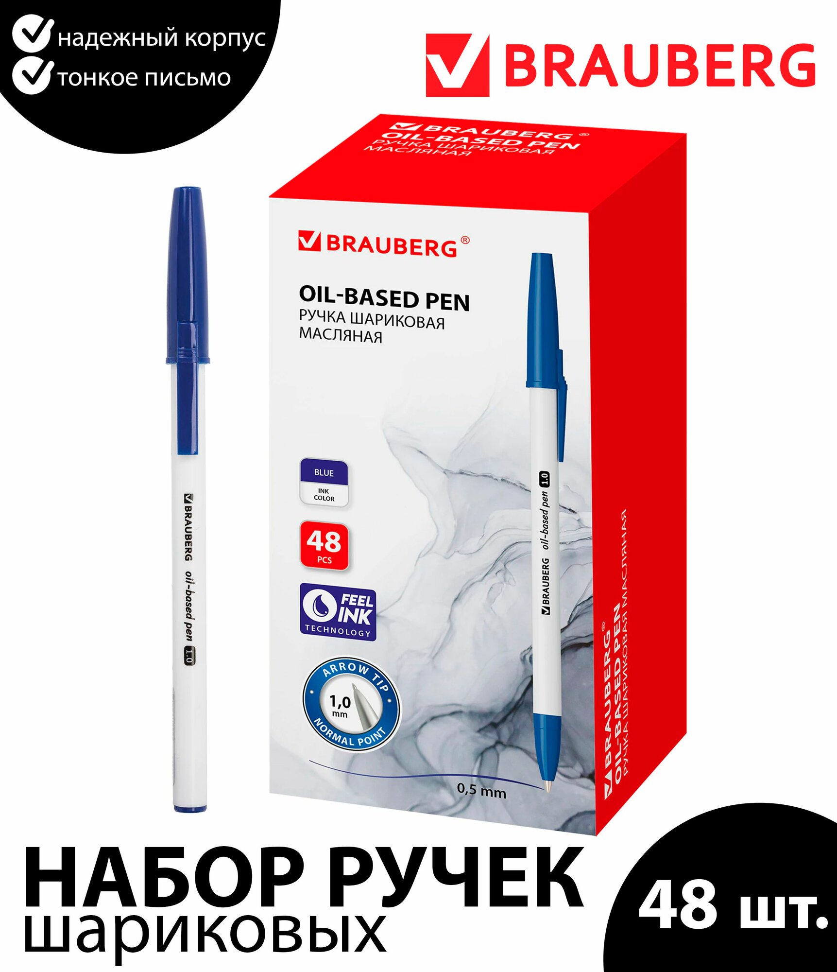 Набор 48 шт. - Ручка шариковая масляная BRAUBERG Stick Medium, синяя, узел 1 мм, линия письма 0,5 мм