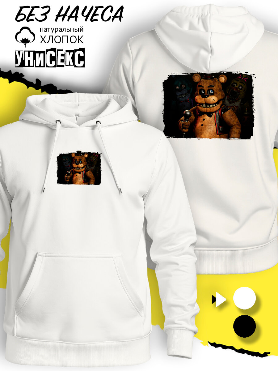 Худи Толстовка свитшот пять ночей у Фредди медведь