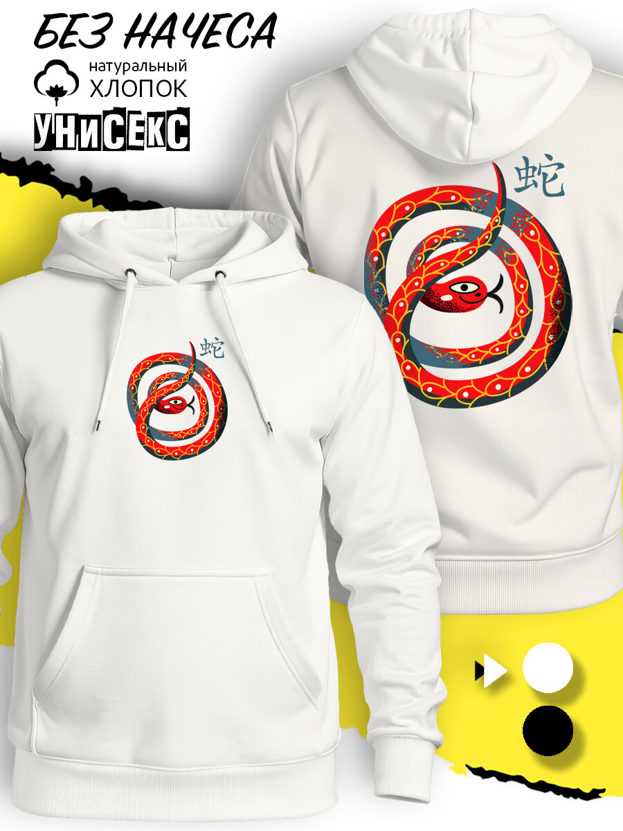 Худи Толстовка свитшот со змеей иероглифы