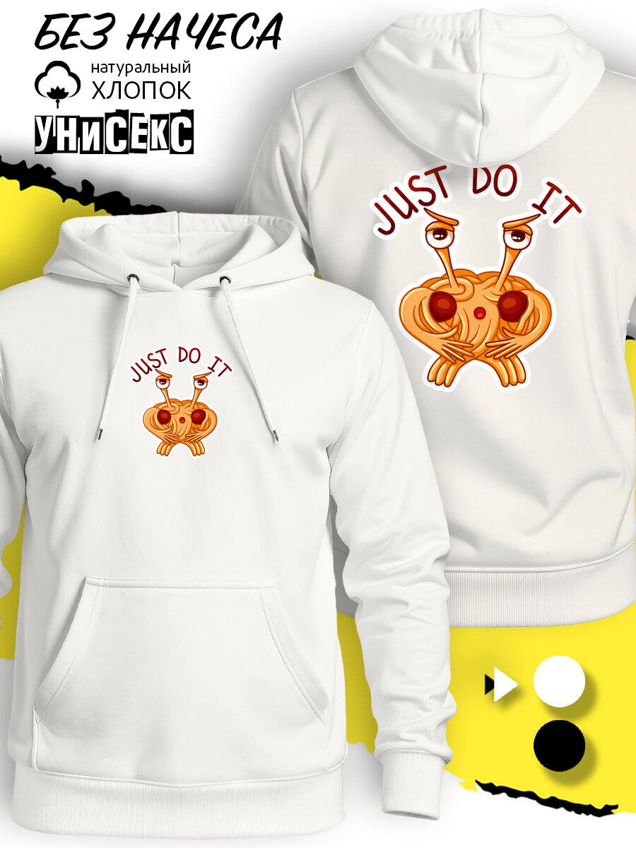 Худи Толстовка свитшот со спагетти монстром just do it