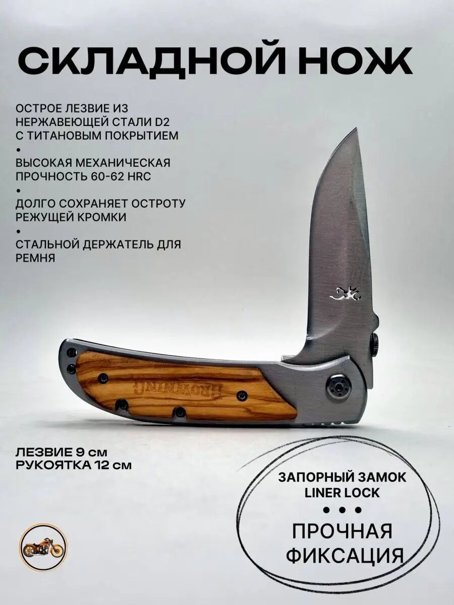 Нож складной туристический