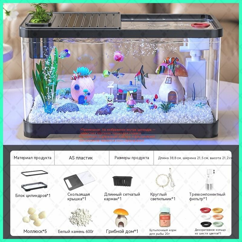 Аквариум настольный с самоциркуляцией без подмены воды, черный 14 л, со встроенным фильтром и лампой для растений