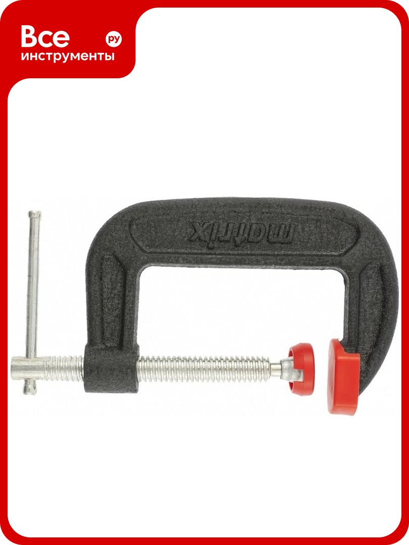 Струбцина G-образная 125х130х225 мм MASTER MATRIX 20605 для коррозионной стойкости