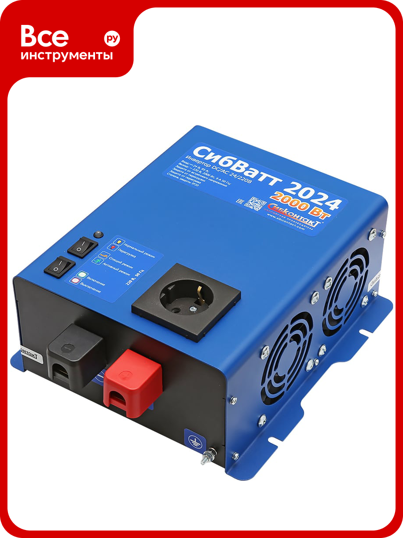 Инвертор СибКонтакт СибВатт 2024 преобразователь напряжения DC/AC, 24В/220В, ЦБ-00002676 2000 Вт