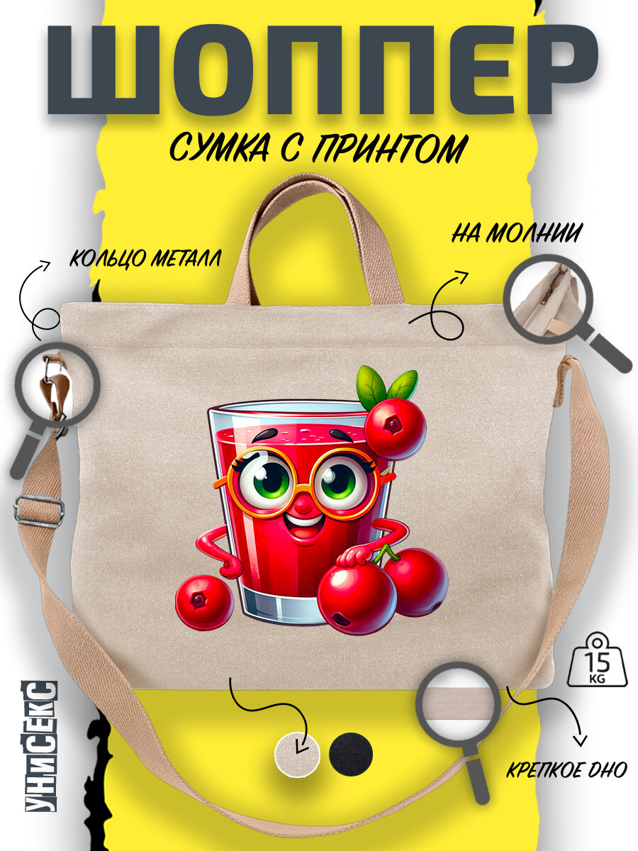 Сумка  шоппер y2k через плечо вишня