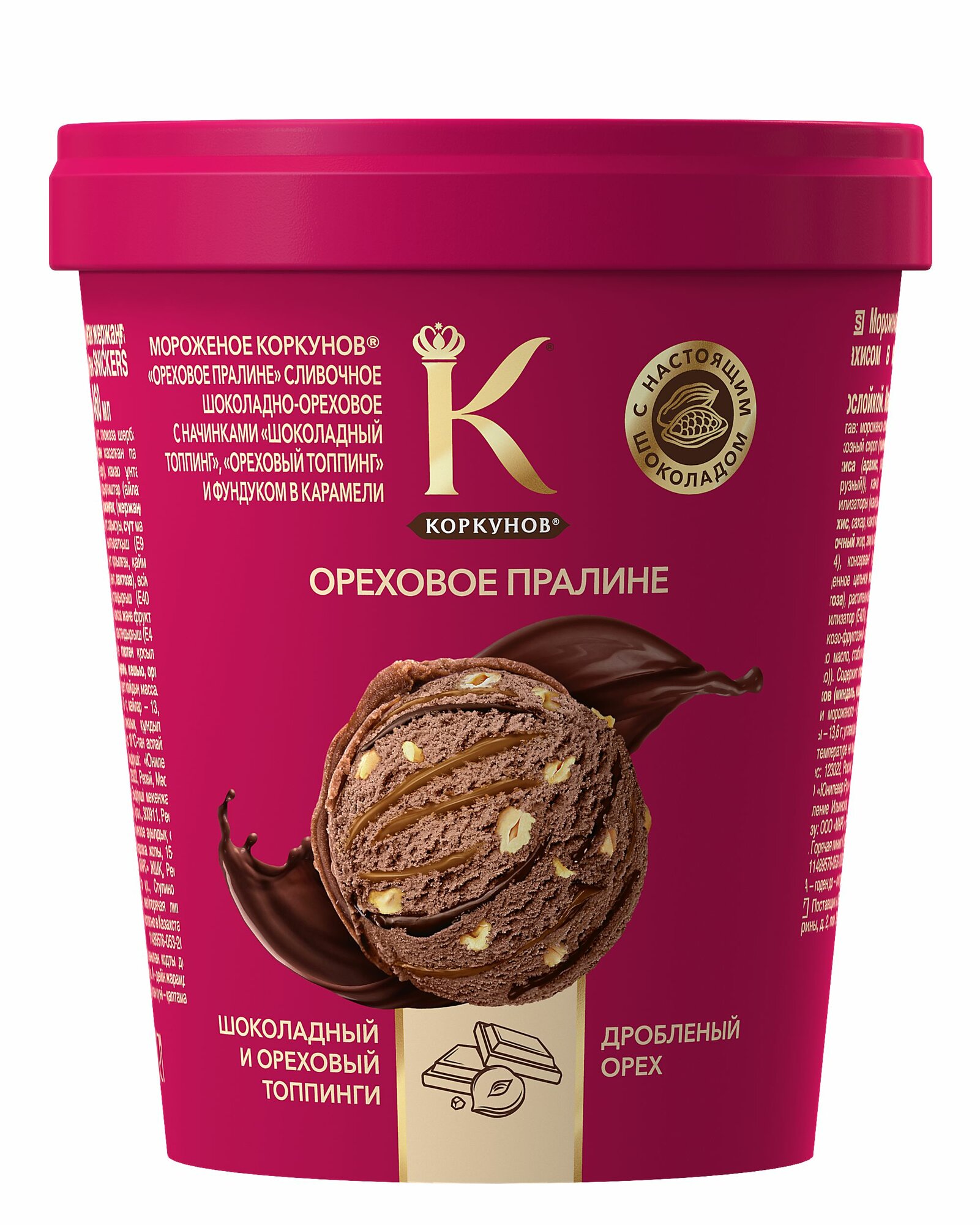 Мороженое Коркунов ореховое пралине ведро 280 гр.