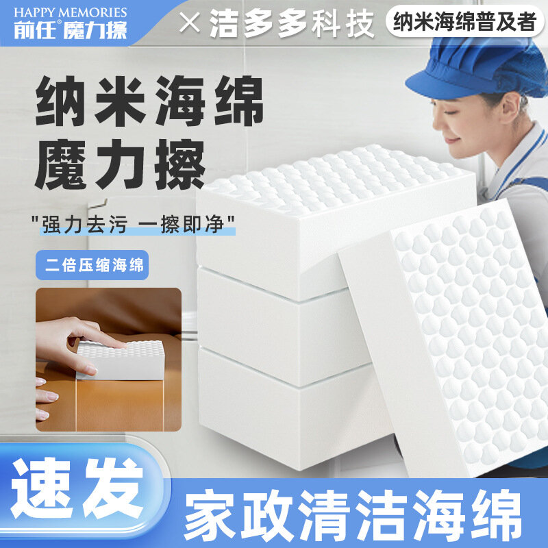 Губка для уборки "Очищающая пустырь", прессованная, 10 шт