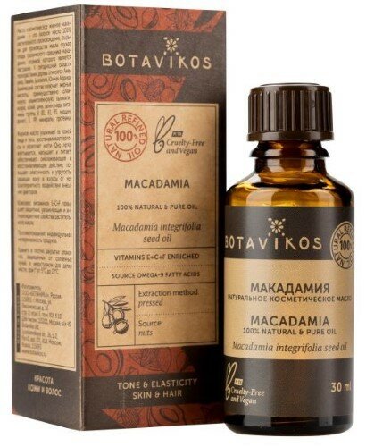Botavikos масло косметическое жирное макадамии 30 мл в индивидуальной упаковке
