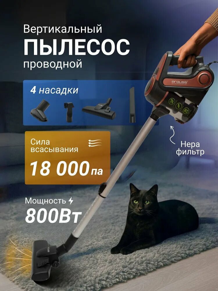 Пылесос вертикальный, мощность 2000Вт, аквафильтр, контейнер, 800Вт