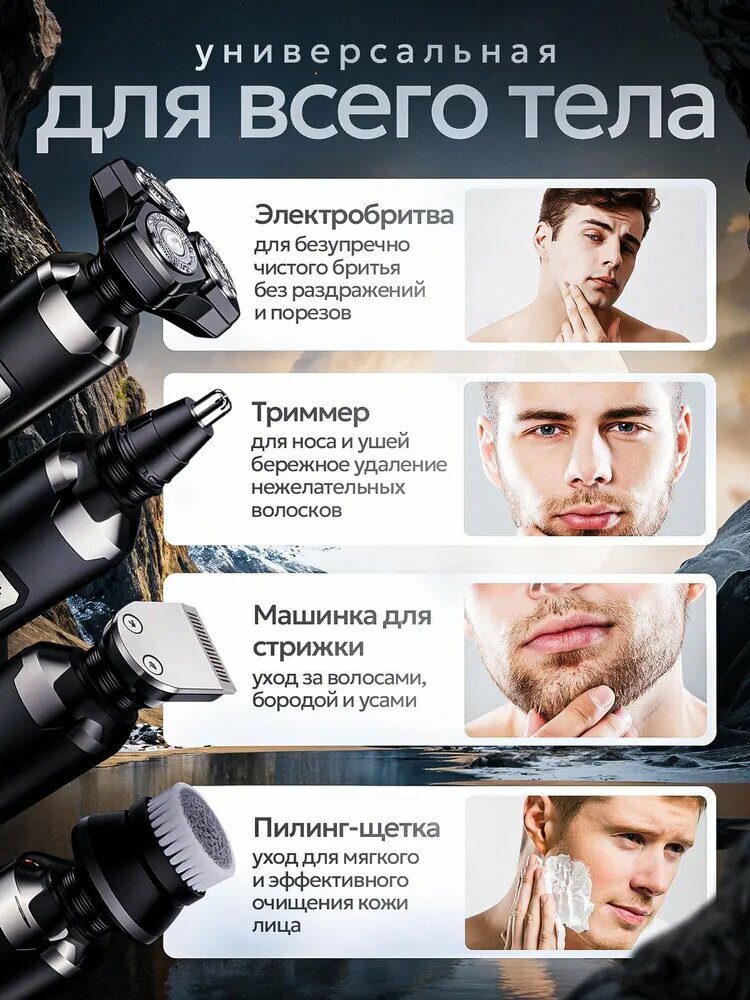 Электробритва мужская / Электробритва для мужчин аккумуляторная 男士电动剃须刀 / 男士电动剃须刀可充电 男士电动剃须刀 / 男士电动剃须刀可充电