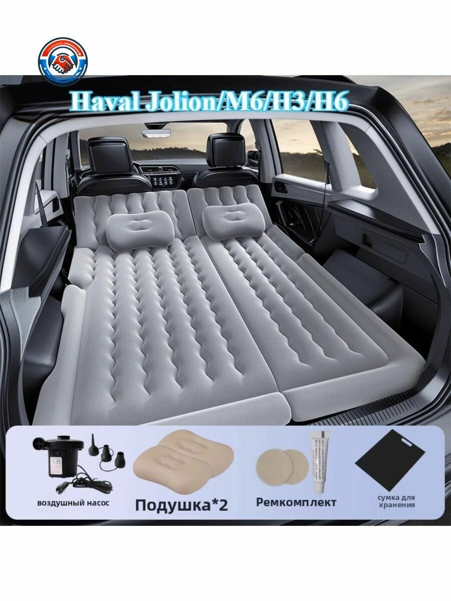 Надувной матрас в багажник для Haval Jolion M6 H3 H6, автомобильная кровать из ПВХ с насосом и сумкой, водонепроницаемый кемпинговый матрас для путешествий и отдыха