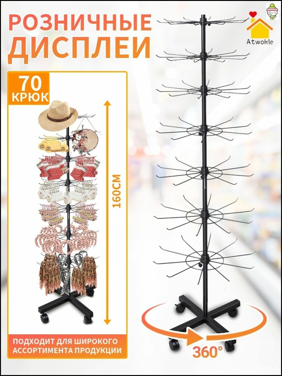 Премиум дисплей для розничной торговли, 7 уровней, 10 крюков, 40х40х160 см, черный