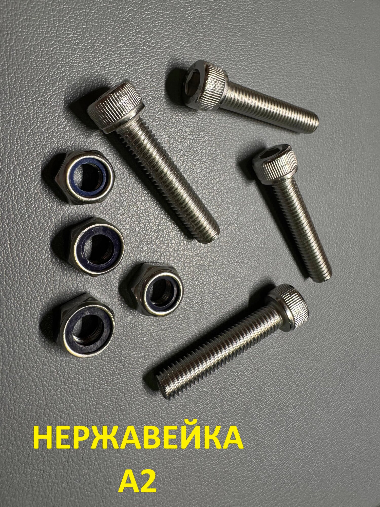Комплект крепежа из нержавейки для насосов Ручеек, Малыш, Водолей