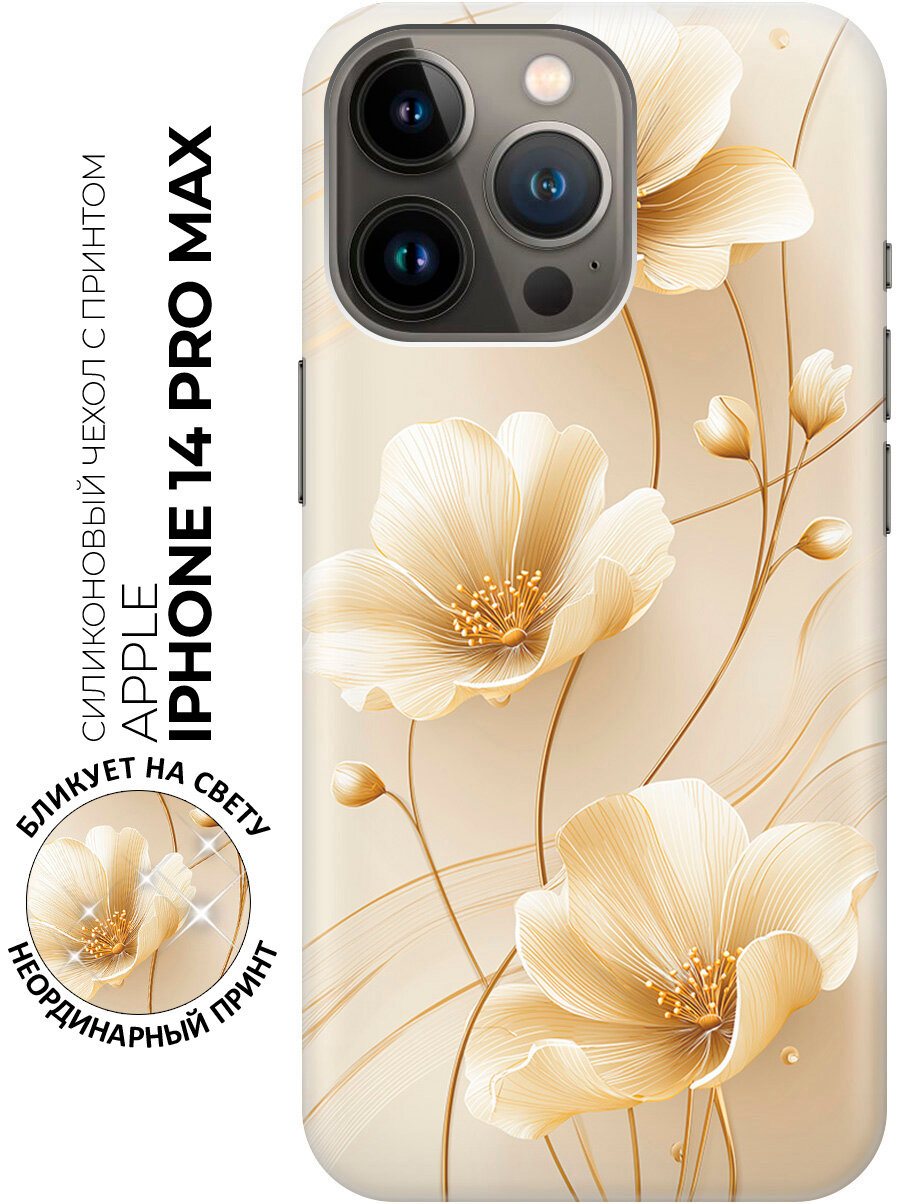 Силиконовый чехол на Apple iPhone 14 Pro Max с принтом "Три золотых обещания весны"