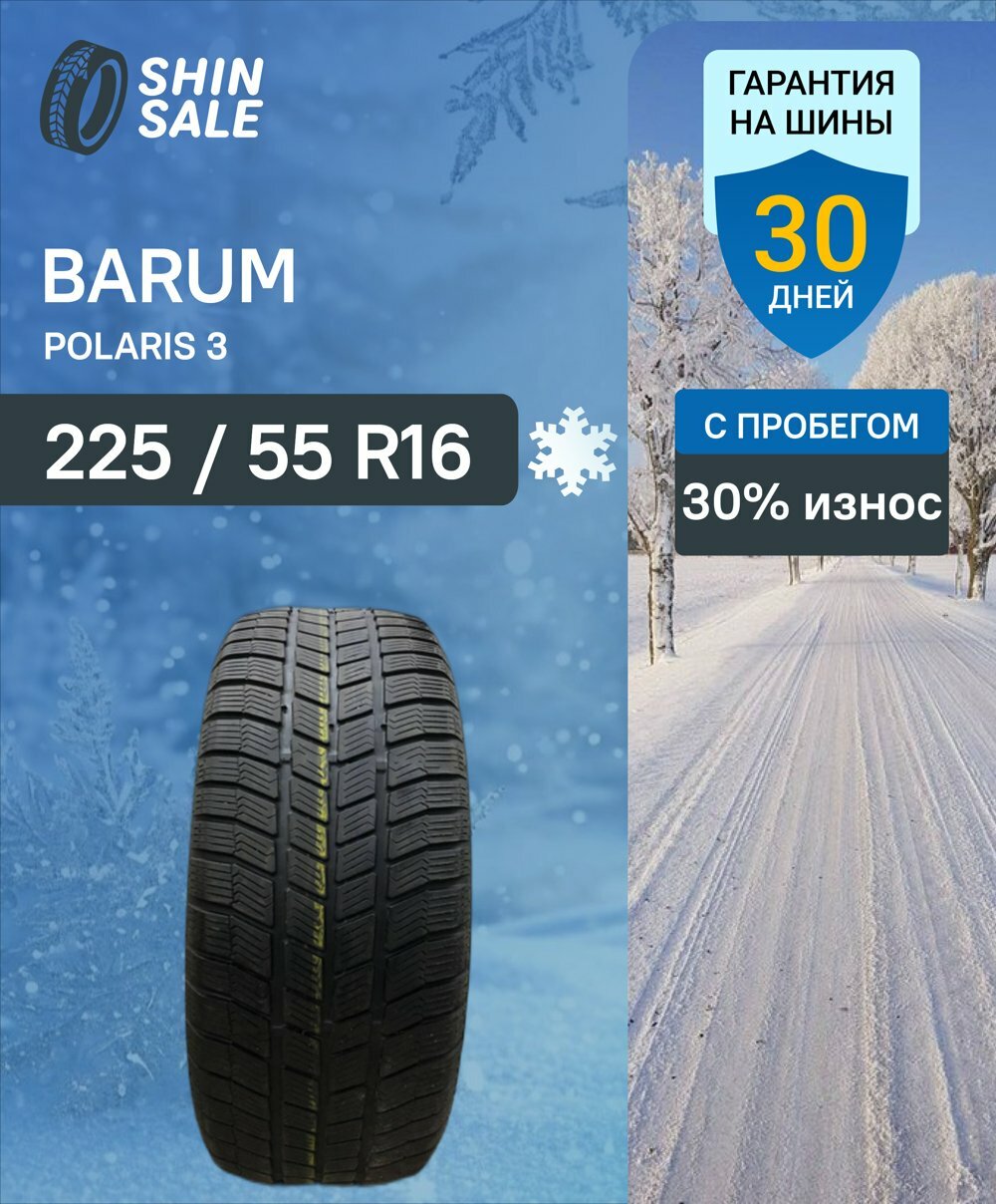 Зимние БУ шины нешипованные Barum Polaris 3 225/55 R16 30.0% износ T0102171