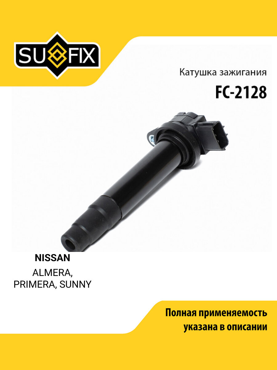 Катушка зажигания для NISSAN ALMERA, PRIMERA, SUNNY / SUFIX FC-2128