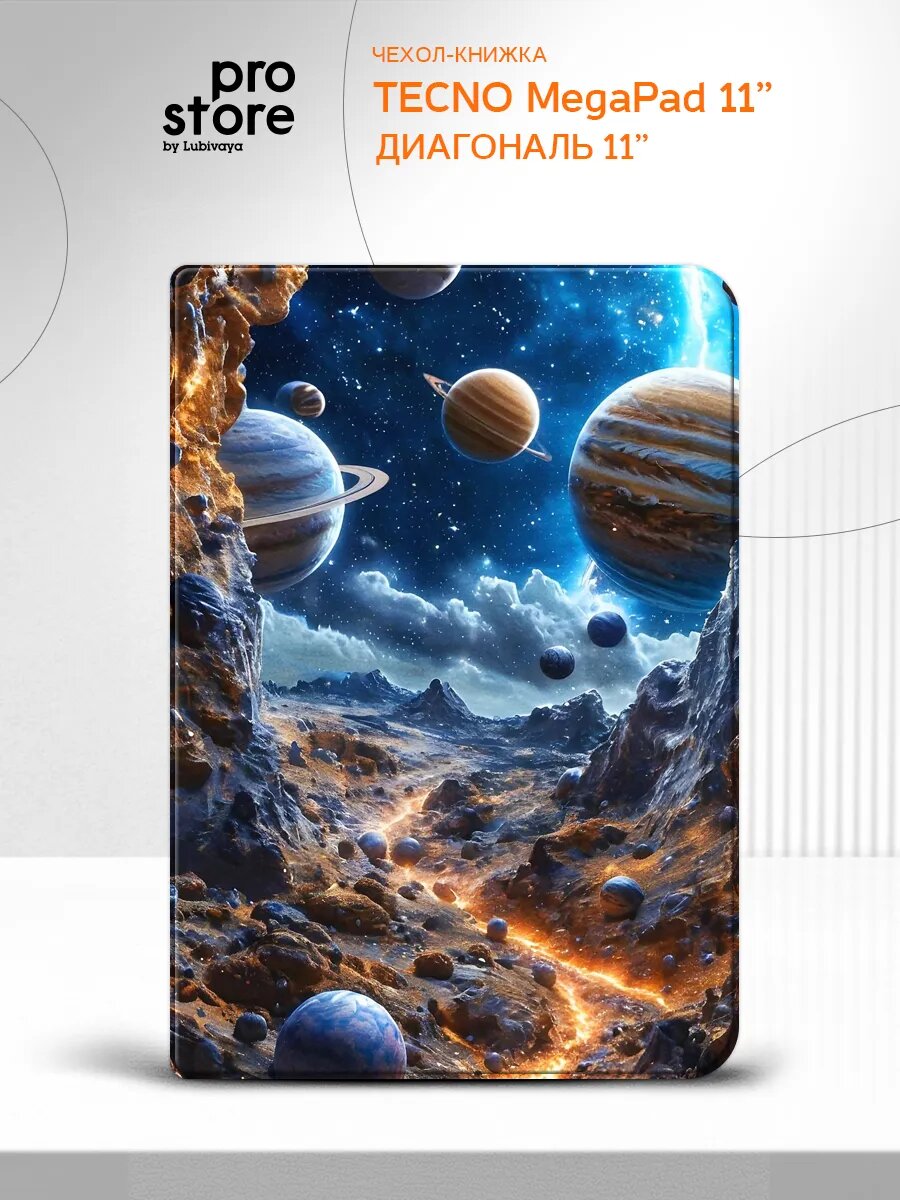 Чехол-книжка для планшета на Tecno MegaPad 11, Техно МегаПад 11, противоударный, с картинкой