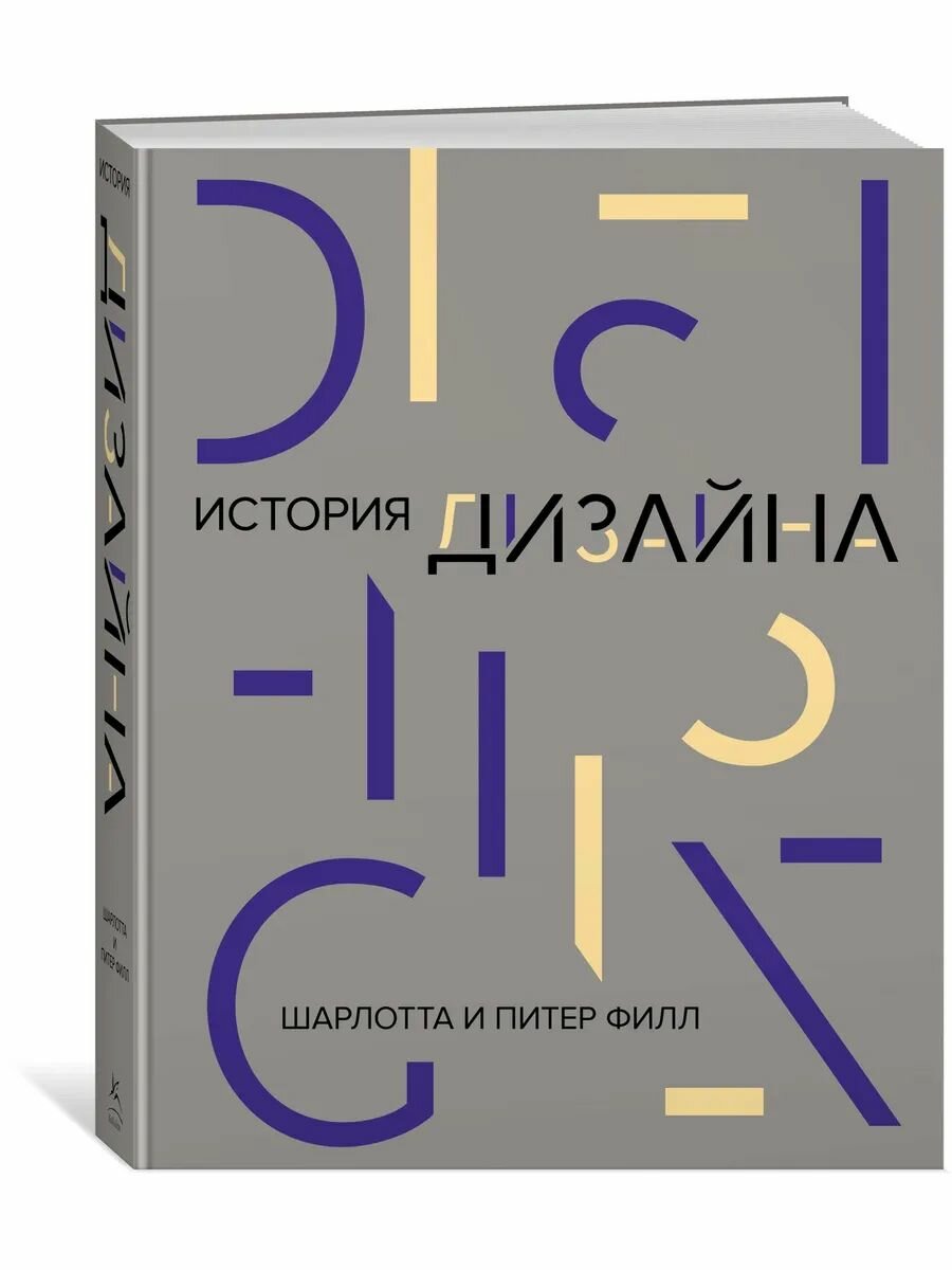 История дизайна