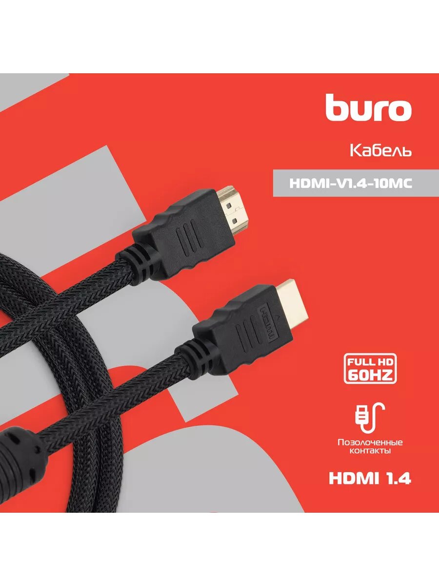 Кабель аудио-видео HDMI (m)/HDMI (m) 10м.