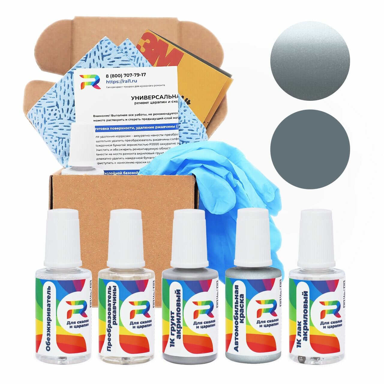 Ремкомплект VAZ 669 - Жидкое серебро для глубоких сколов и царапин с коррозией (Базовая краска, Двухслойный металлик, Серый)