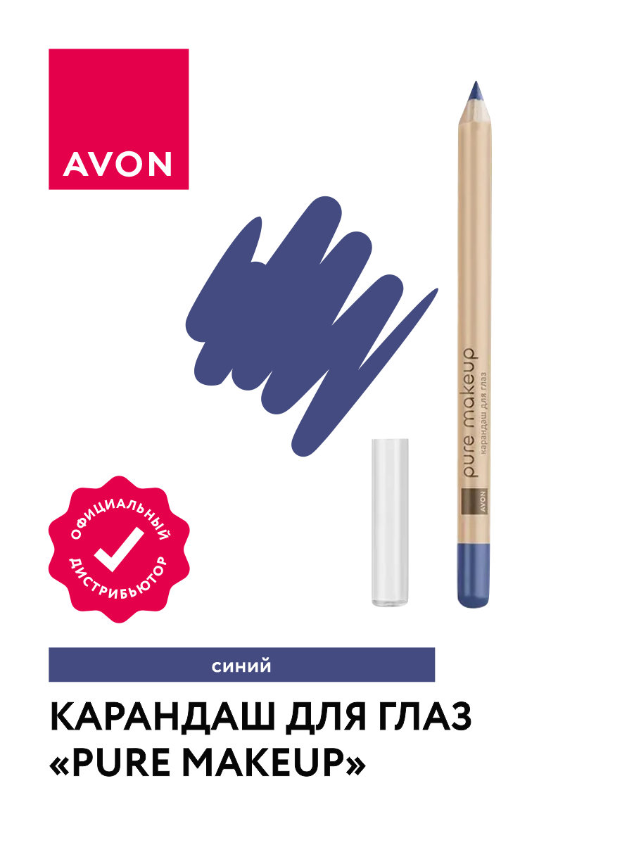 Карандаш для глаз Avon Pure Makeup тон Синий 1 гр