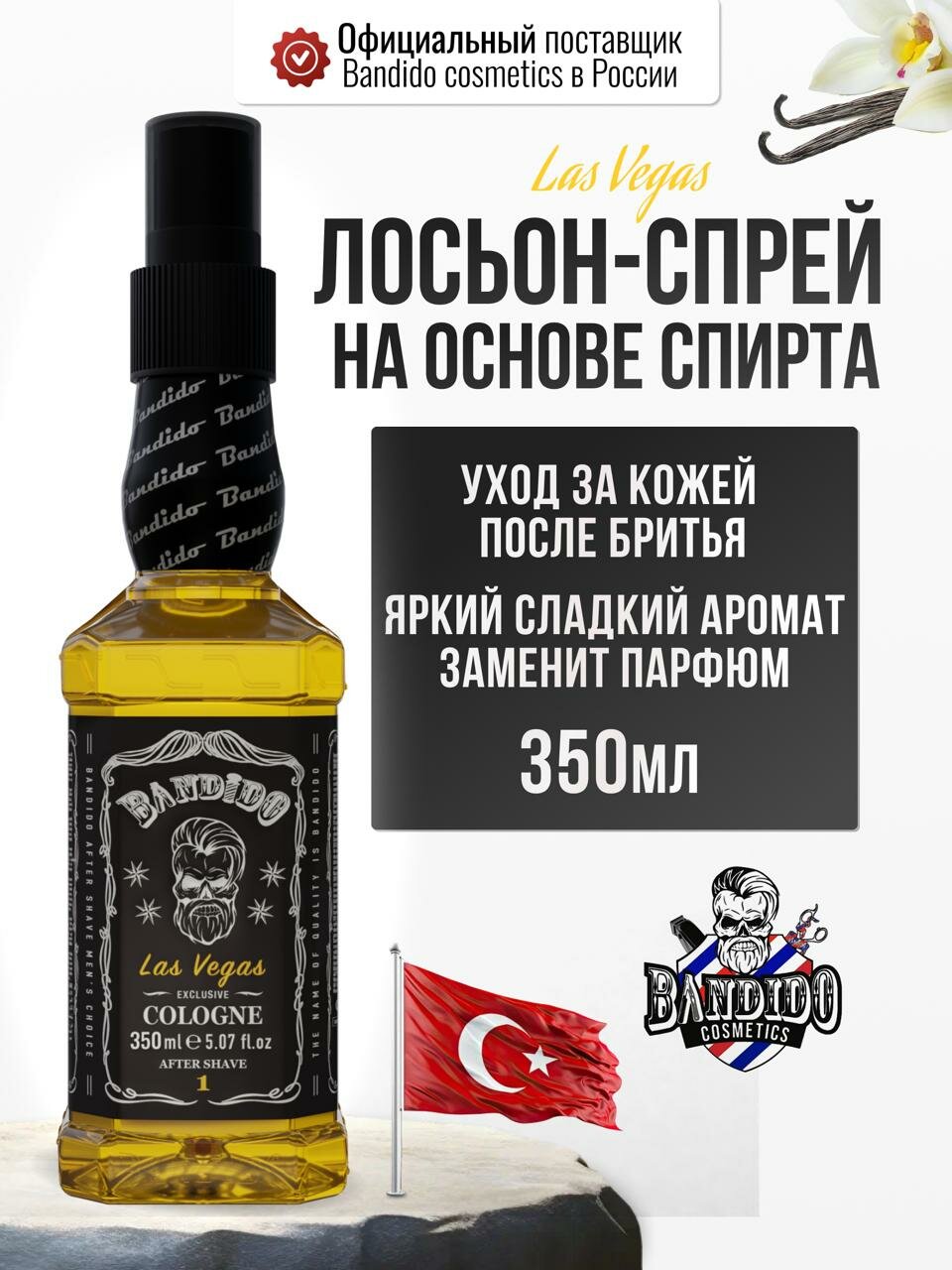 Лосьон после бритья Las Vegas 350 мл
