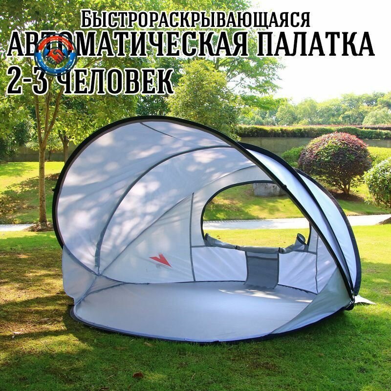 Туристический шатер для отдыха на природе, складная палатка-навес с защитой от солнца и дождя, компактный кемпинговый тент для пикника и рыбалки