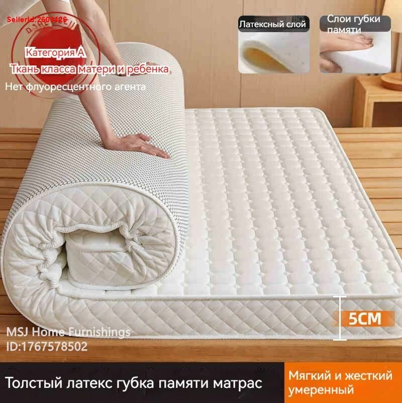 Складной матрас # 2387359174 180*200, беспружинный, орматек, комплекте