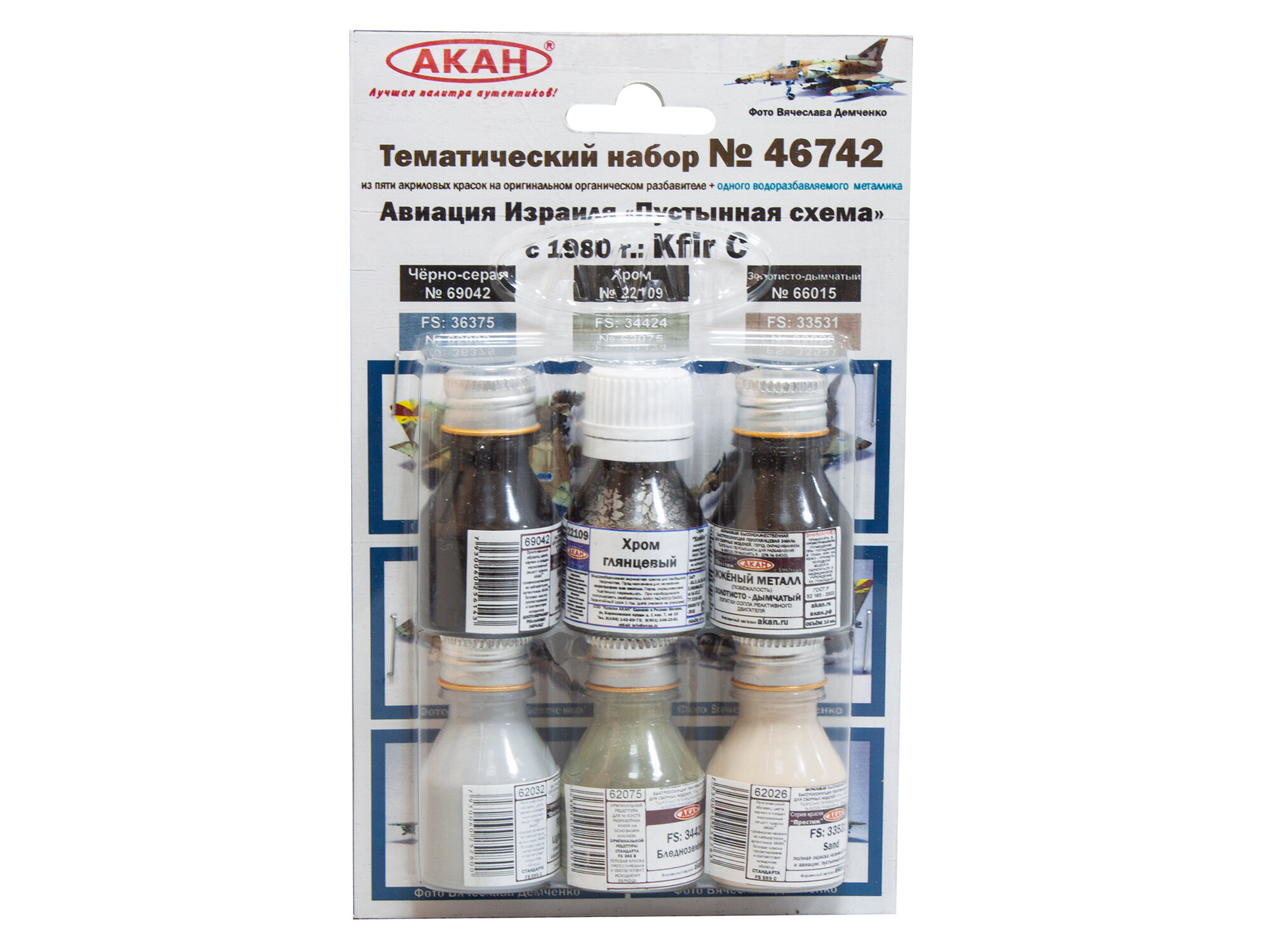 46742 акан Набор красок. Kfir С ВВС Израиля - "Пустынный камуфляж с 1980 года (6 шт.)