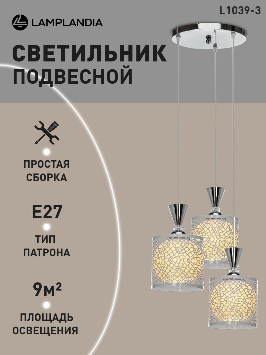 Люстра