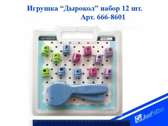 Набор фигурных дыроколов Josef Otten 666-8601, 12 сменных форм