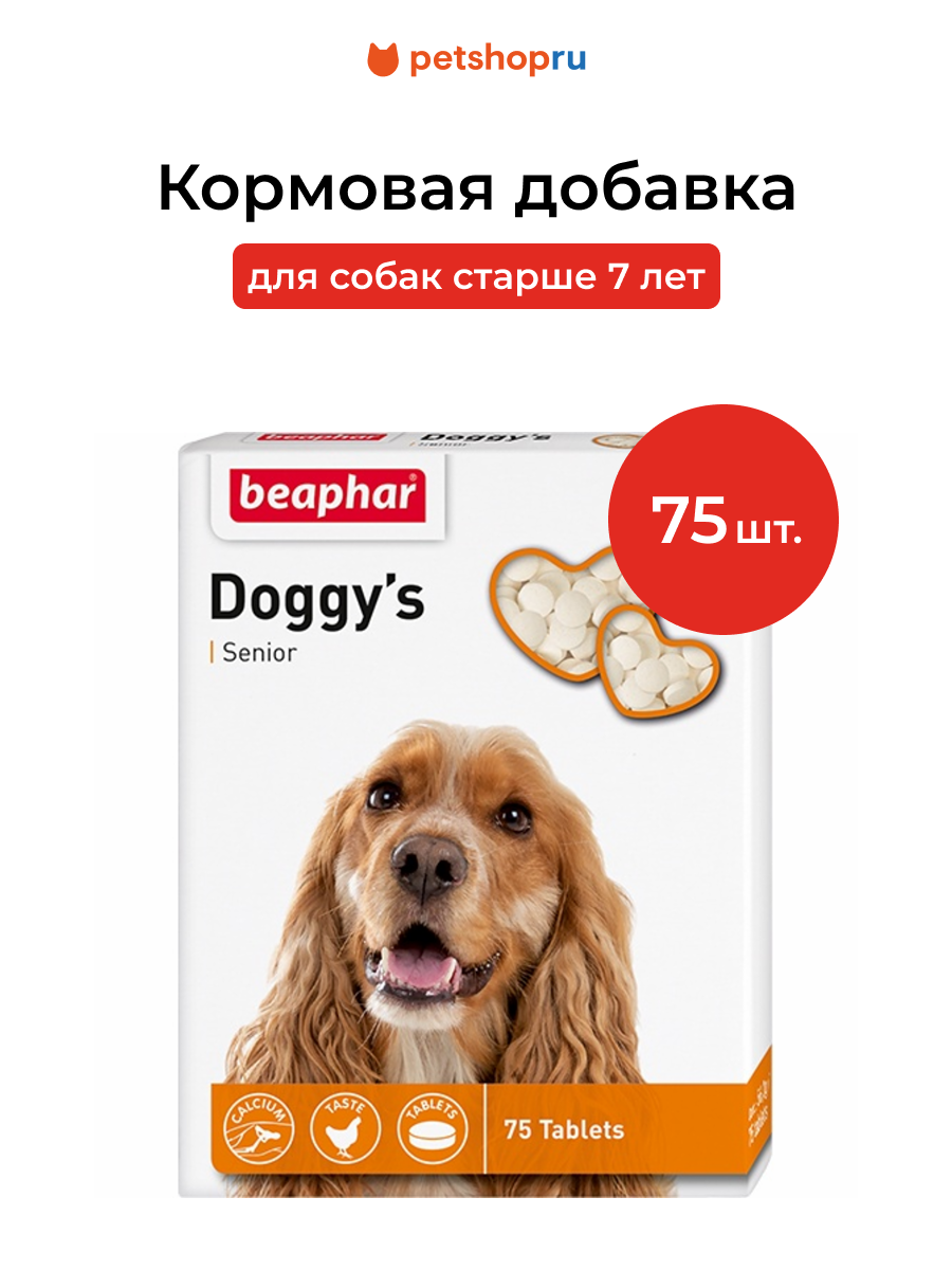 Beaphar Кормовая добавка для собак старше 7 лет Senior Doggy's, 75таб