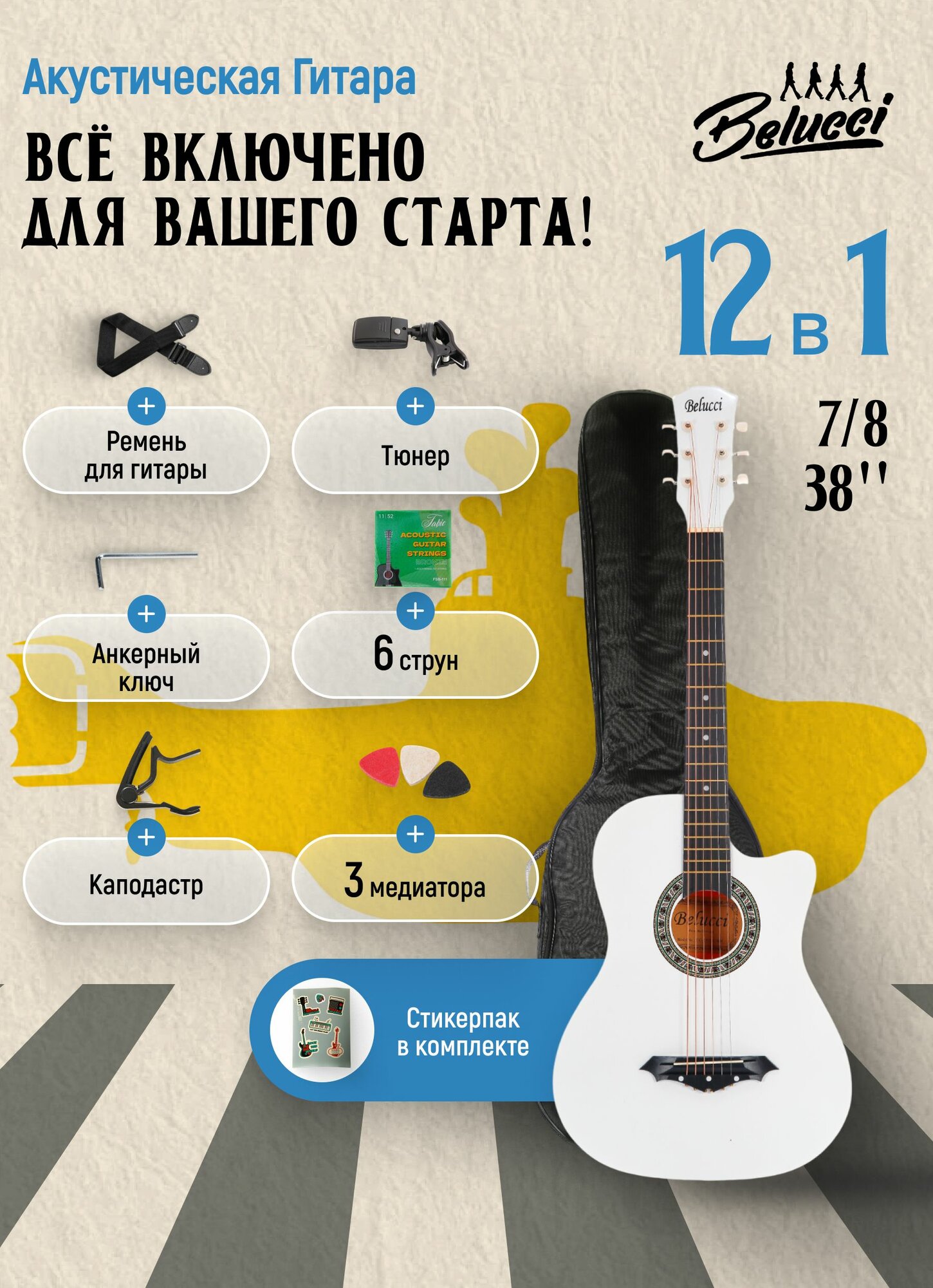 Акустическая Гитара Натуральное Дерево Belucci BC3820 38" 7/8 / WH PREMIUM Комплект FULL: тюнер, каподастр, водонепроницаемый чехол, ремень, струны, медиаторы, видеоурок, анкерный ключ, матовое покрытие