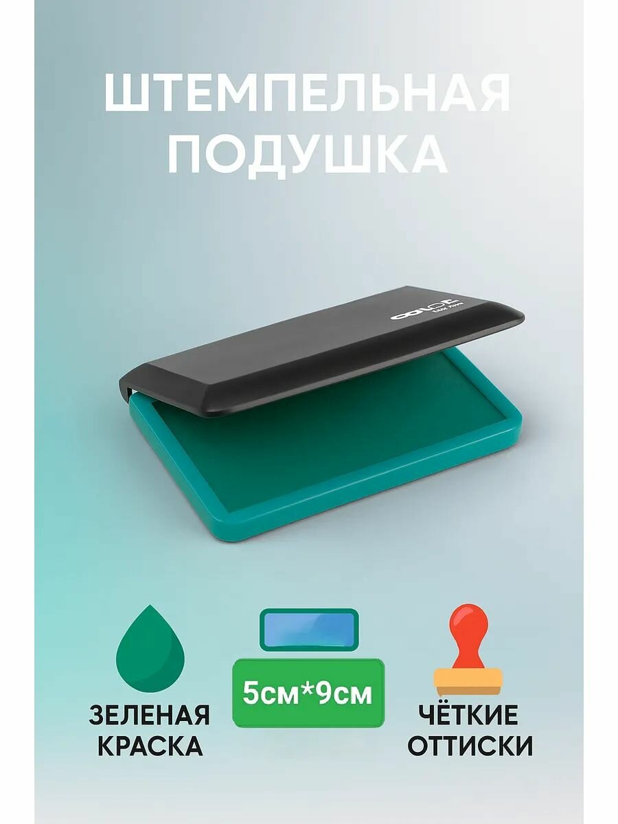 Штемпельная подушка настольная colop micro