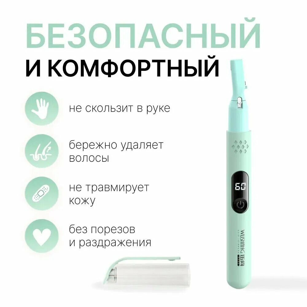 Триммер для волос 4tre — фото 1