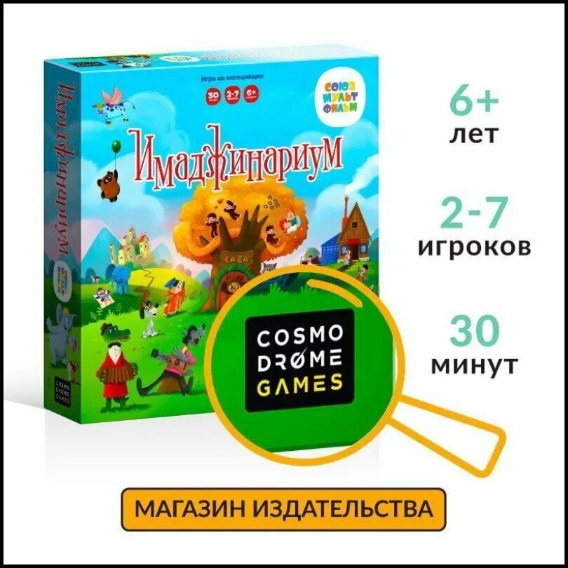 Настольная игра