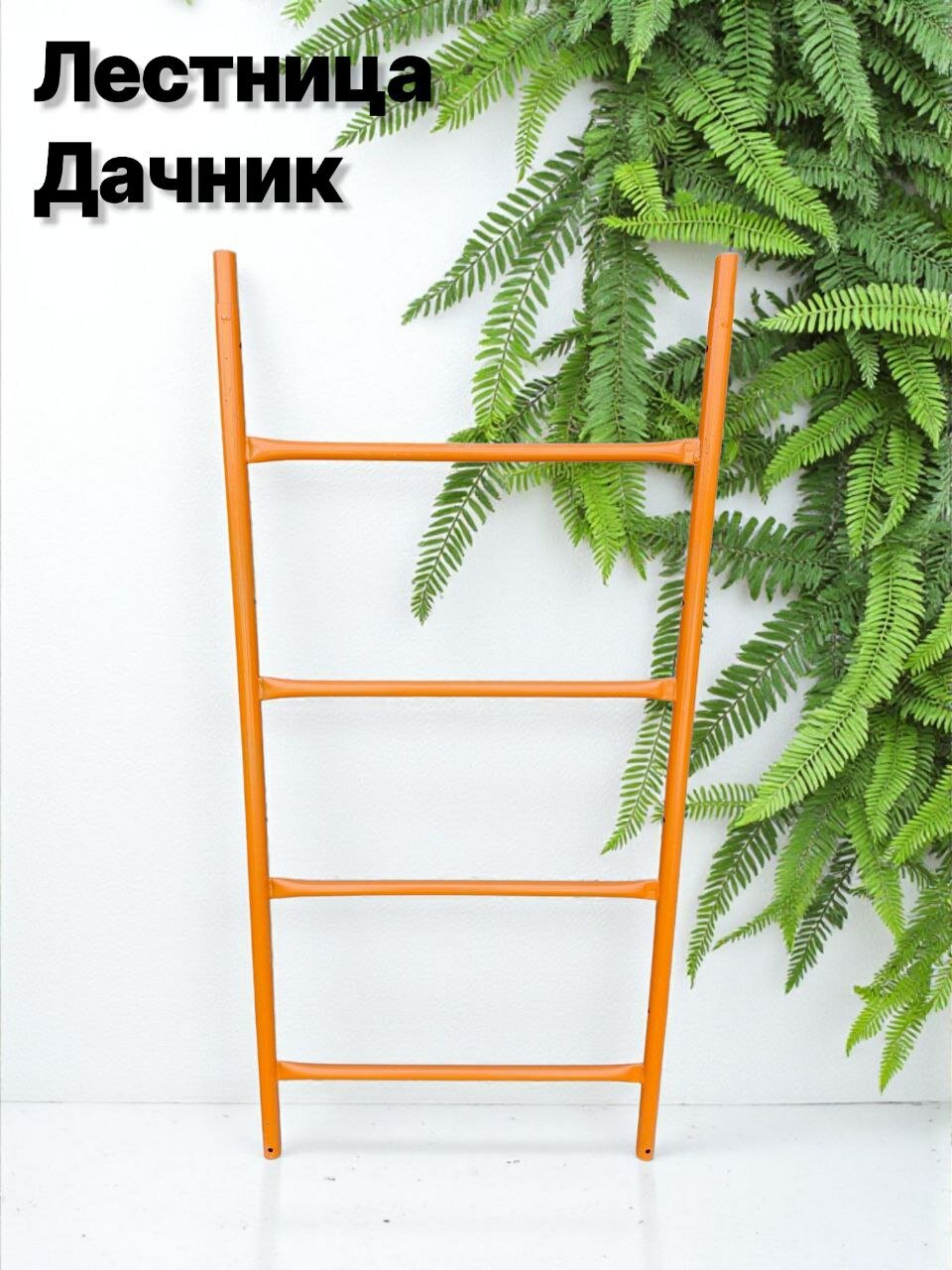 Дачник, лестница 1шт. помост малярный, вышка тура, леса строительные