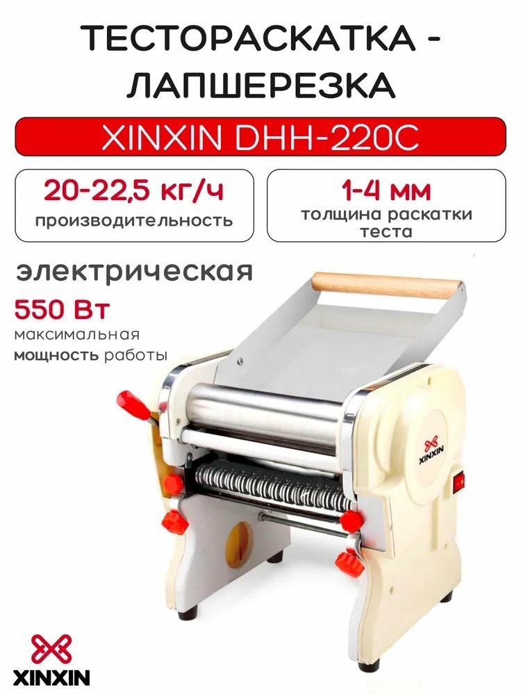 Лапшерезкаmn