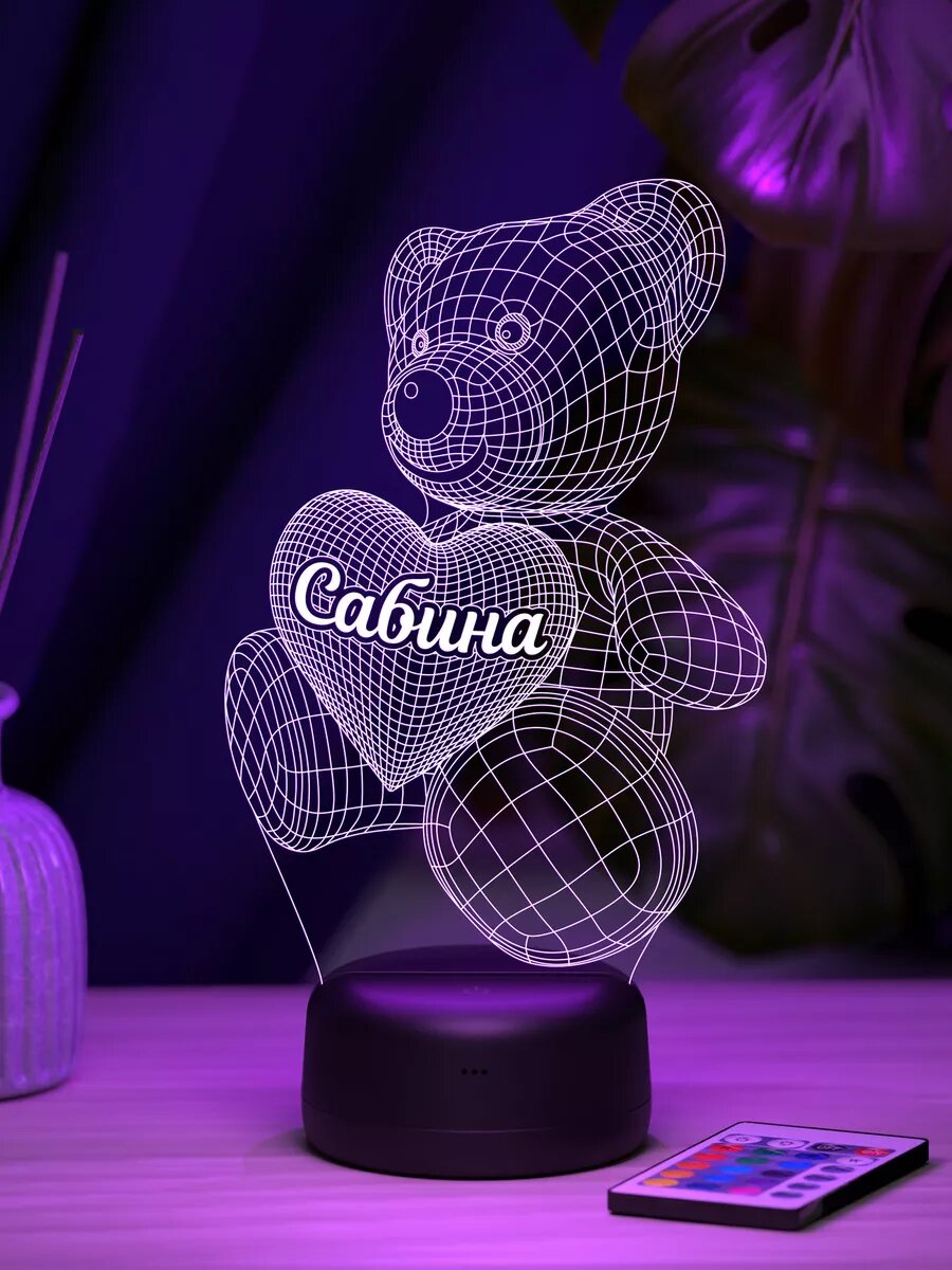 Ночник "Мишка именной Сабина" - подарок девушке, девочке