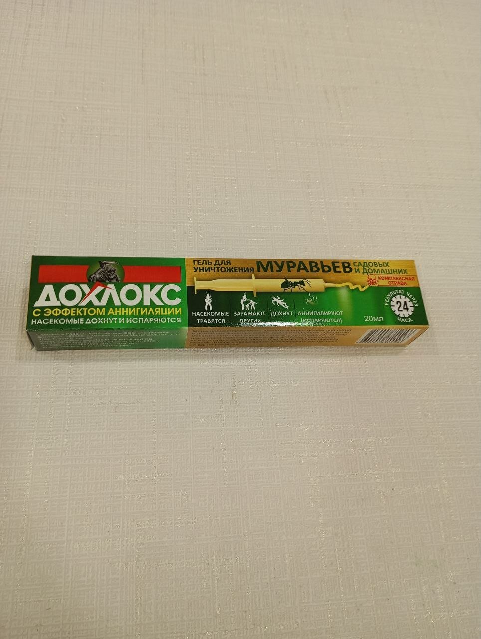Дохлокс гель от муравьёв 20 мл