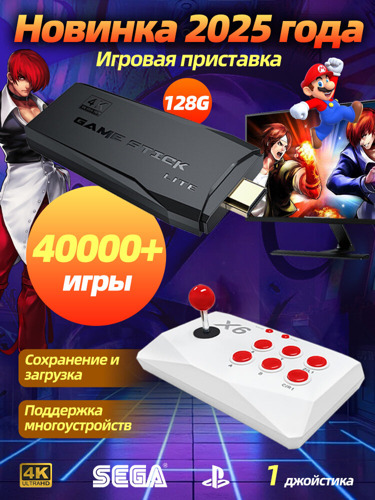 VILCORN Аркадная игровая приставка для телевизора, 40000 ретро игр, 4K, игры Nintendo, Sega, PS1, MAME