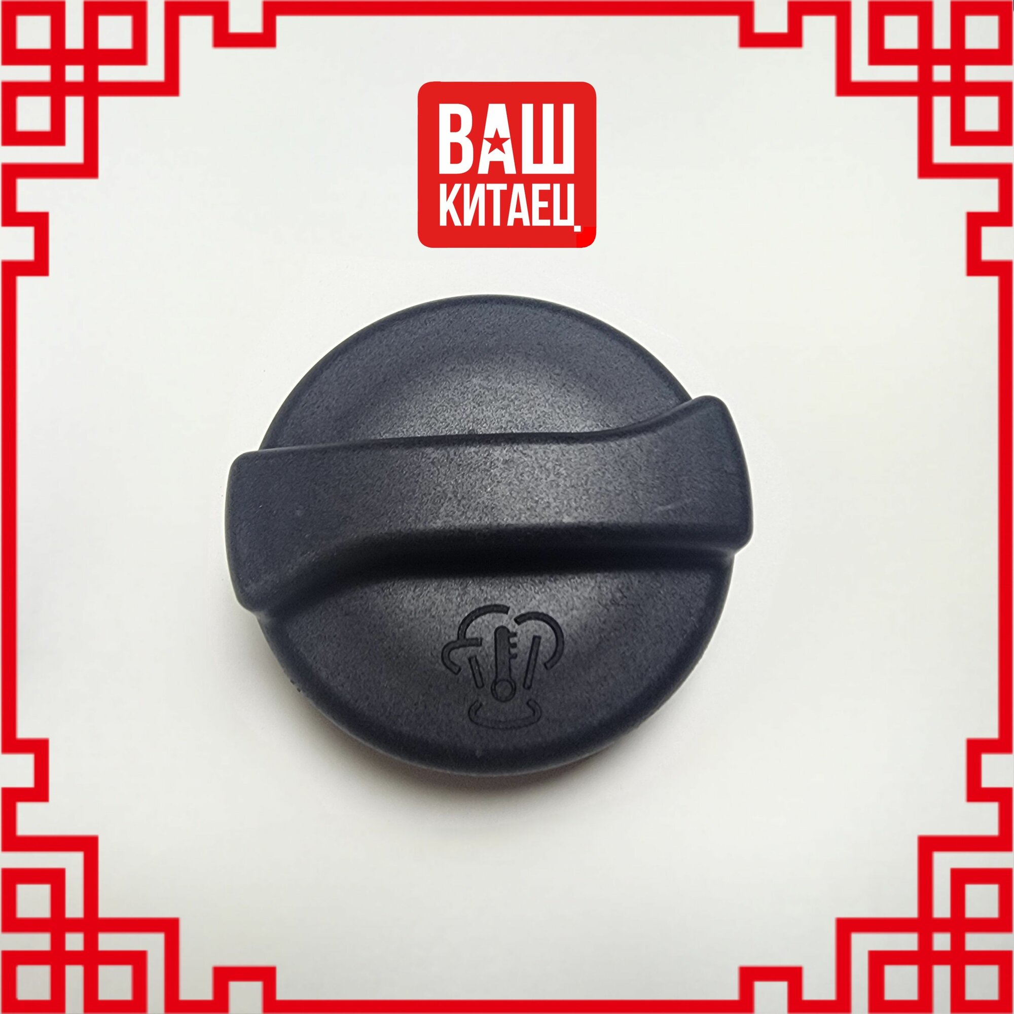 Крышка расширительного Volkswagen Polo, Passat, Golf, Jetta